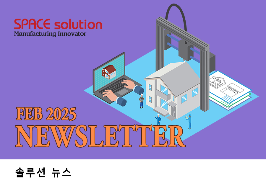 2월 뉴스레터[NX X Essentials, Teamcenter Digital Reality Viewer, Simcenter ...